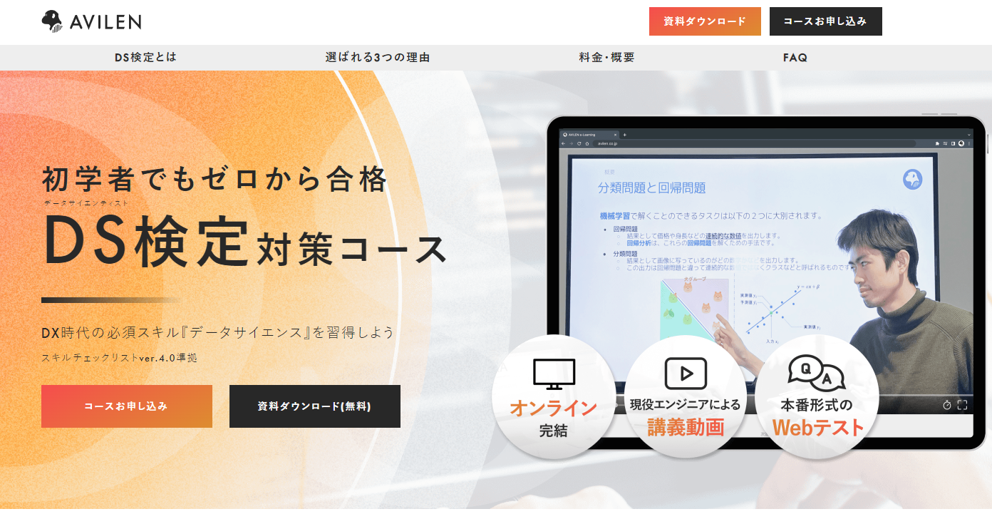 【2023年8月最新】DS検定の難易度・勉強方法を1記事でまとめてみた【現役講師が解説】 - Ukatta！