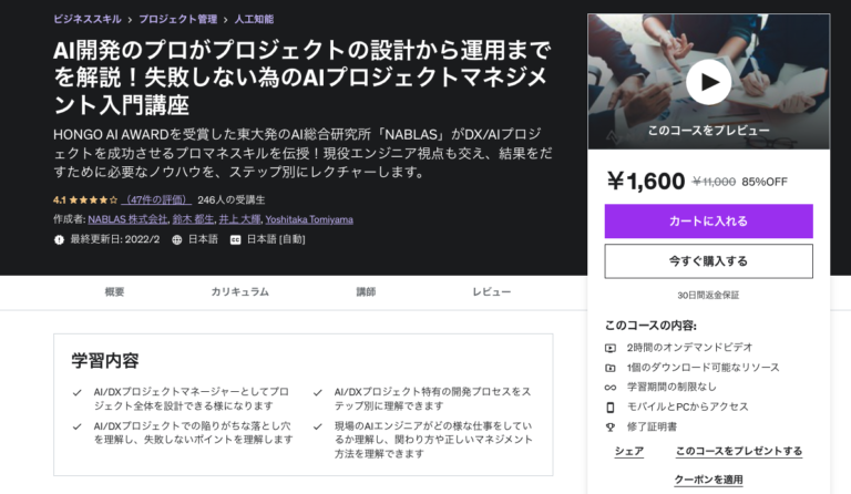 【最新】人工知能プロジェクトマネージャー試験は役立つ？難易度・合格率・勉強方法を解説 - Ukatta！