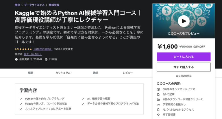 【最新】人工知能プロジェクトマネージャー試験は役立つ？難易度・合格率・勉強方法を解説 - Ukatta！