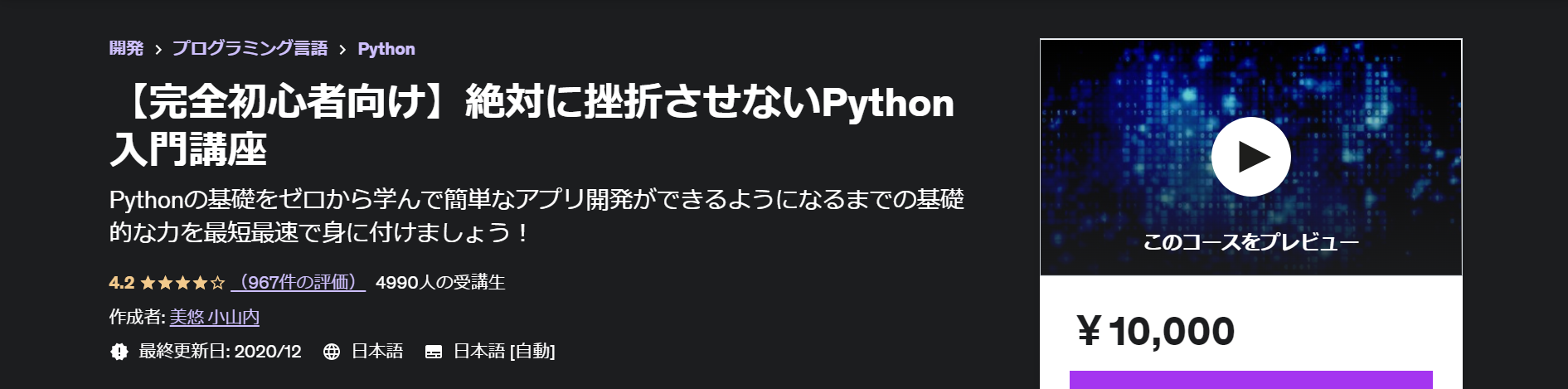 【最新】Python3 エンジニア認定基礎試験は役立つ？難易度・合格率・勉強方法を解説 - Ukatta！