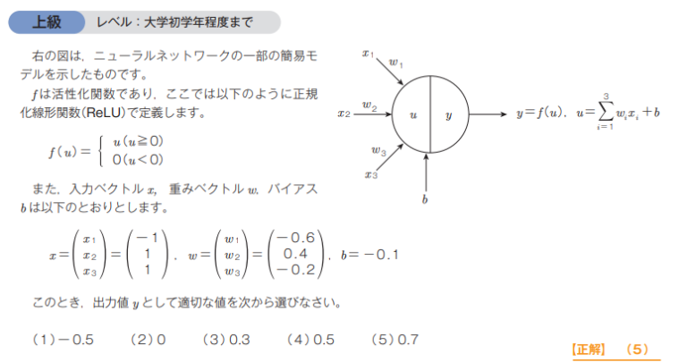 AI講師が解説するデータサイエンス数学ストラテジスト（中級・上級）の難易度・勉強方法・参考書 - Ukatta！