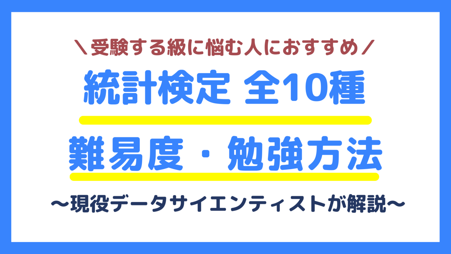 G検定講師が本気でおすすめする参考書4選！選び方から勉強方法まで丁寧に解説します - Ukatta！